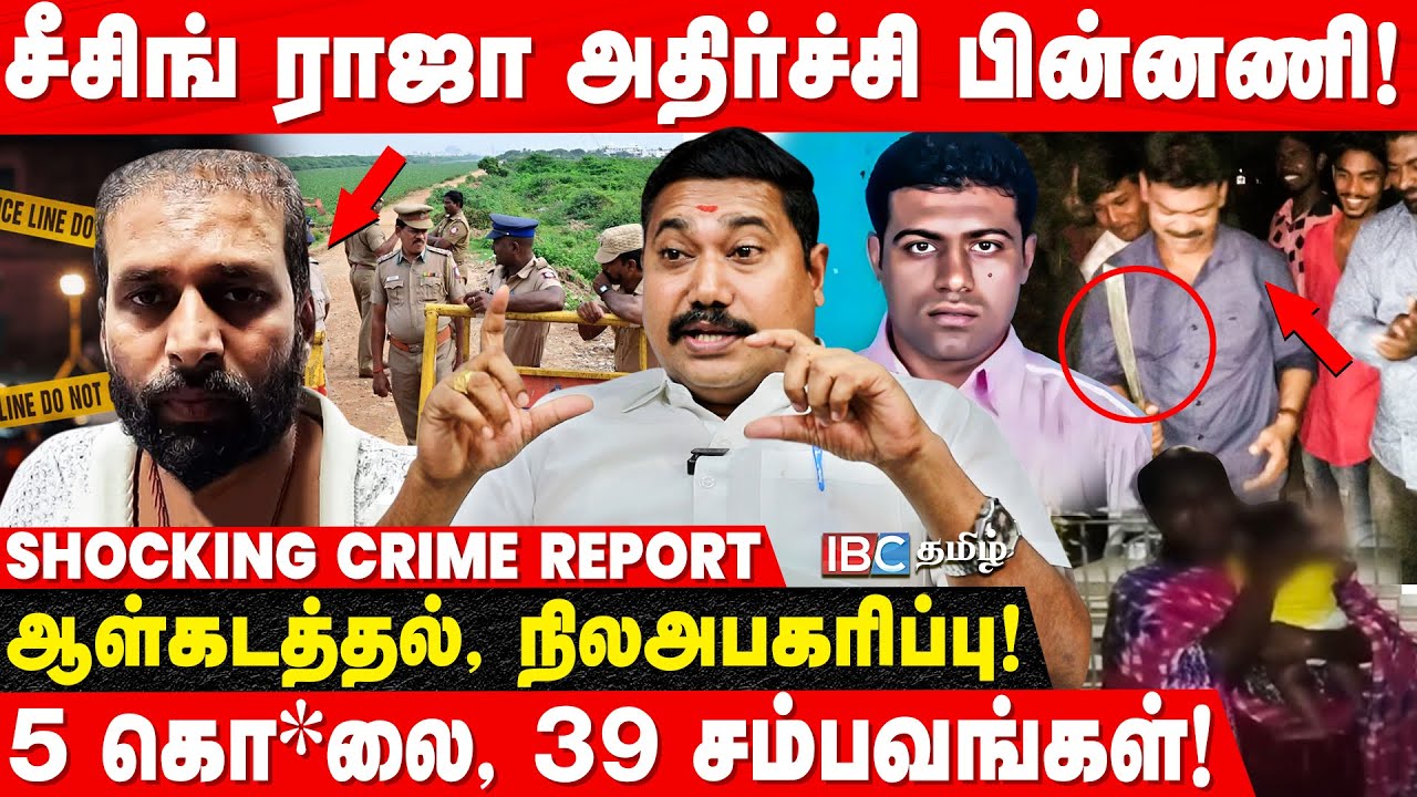 Seizing Raja அடுத்து Sambo Senthil? | தென்மாவட்ட ரௌடி வேற | சரணடைந்த ...