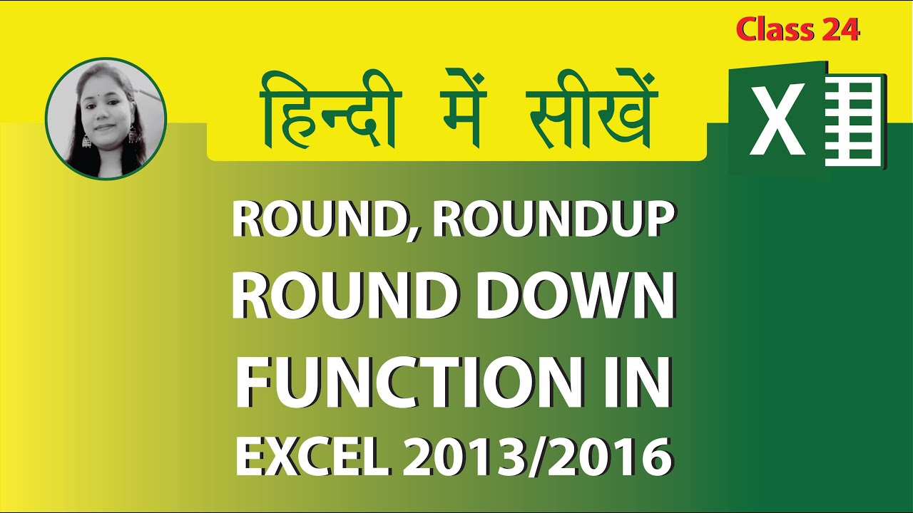 How To Use Round Roundup Round Down Function In Excel 2013 2016 How To Use Round Roundup Round Down Function In Excel 2013 2016