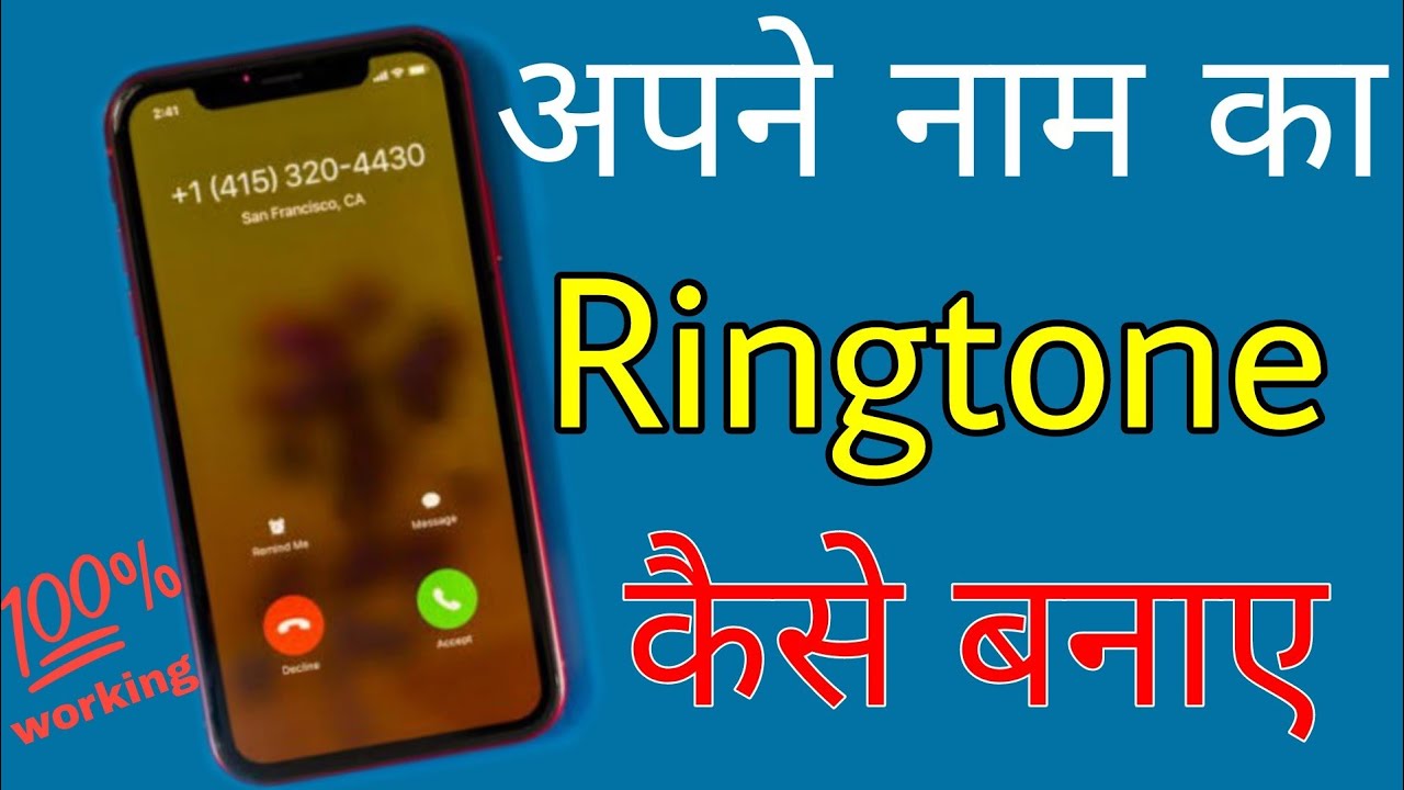 How to make Ringtone with your name || Apne name ka ringtone kaise ...