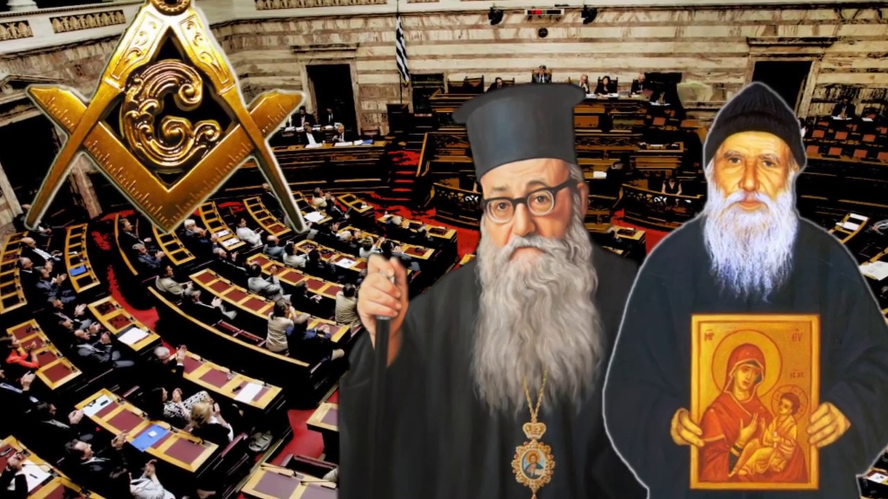 Π. Αυγουστίνος Καντιώτης: Έρχεται η ώρα που ο κόσμος αυτός θα μας ...