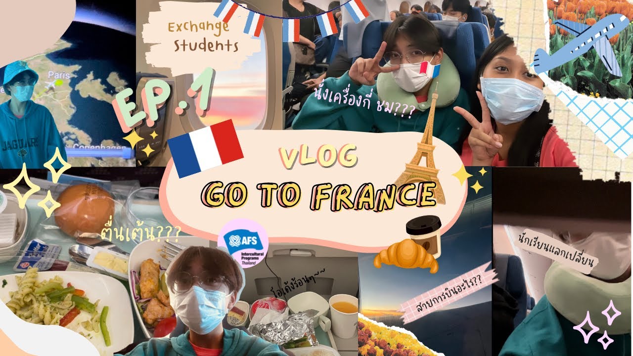 Ep.01 Go to France - exchange student 🇫🇷 - YouTube