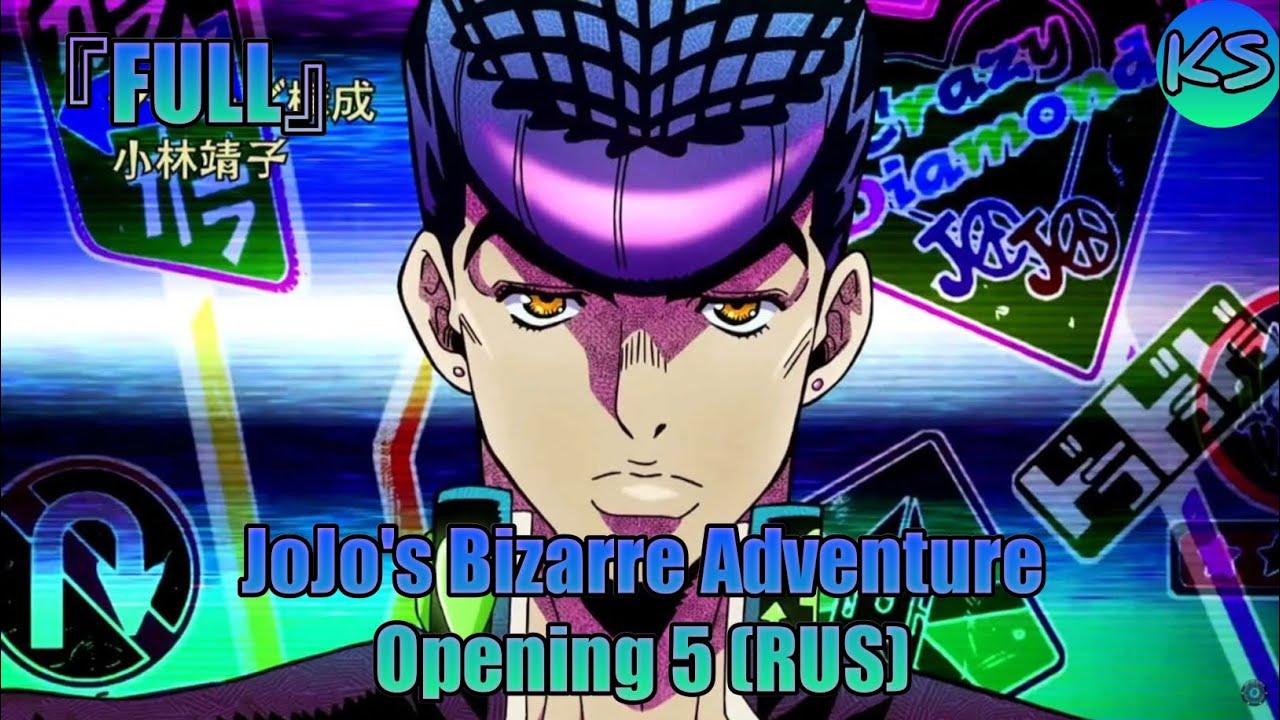 『FULL』JoJo's Bizarre Adventure - Opening 5 [Crazy Noisy Bizarre Town ...