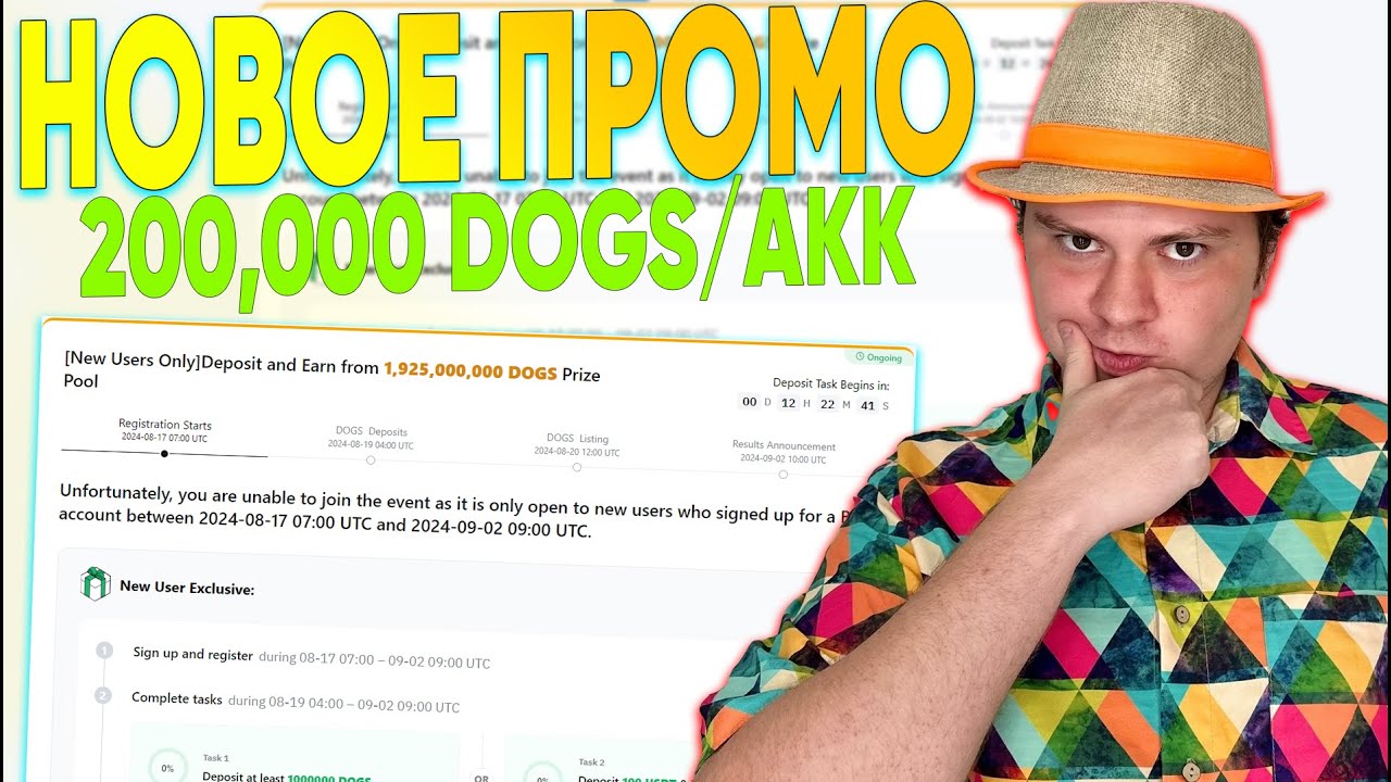 НОВОЕ ПРОМО ОТ BYBIT 200,000 DOGS ЗА СОЗДАНИЕ АККАУНТА - YouTube