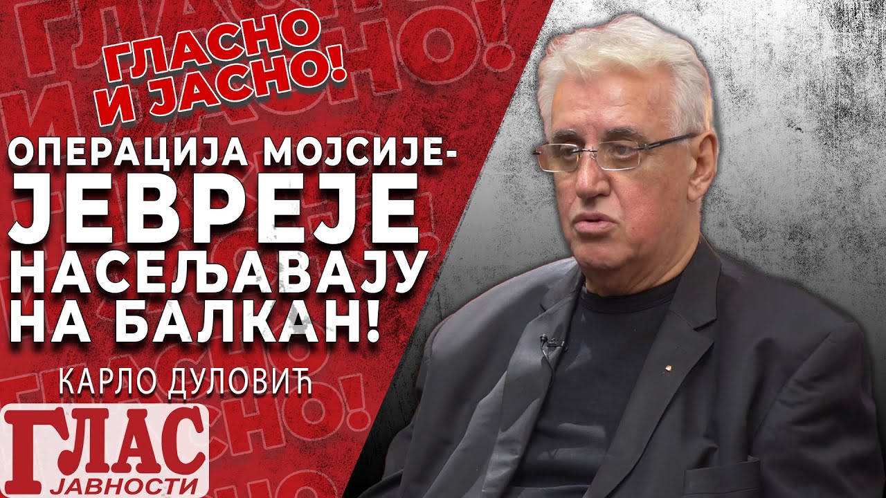 OPERACIJA MOJSIJE - JEVREJE SELE NA BALKAN, RUŠE ZLATNU KUPOLU! - YouTube