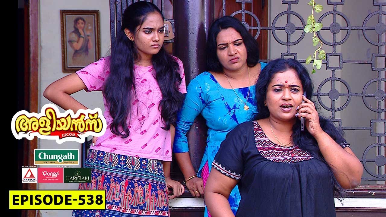 Aliyans - 538 | കറന്റ് ബിൽ | Comedy Serial (Sitcom) | Kaumudy - YouTube