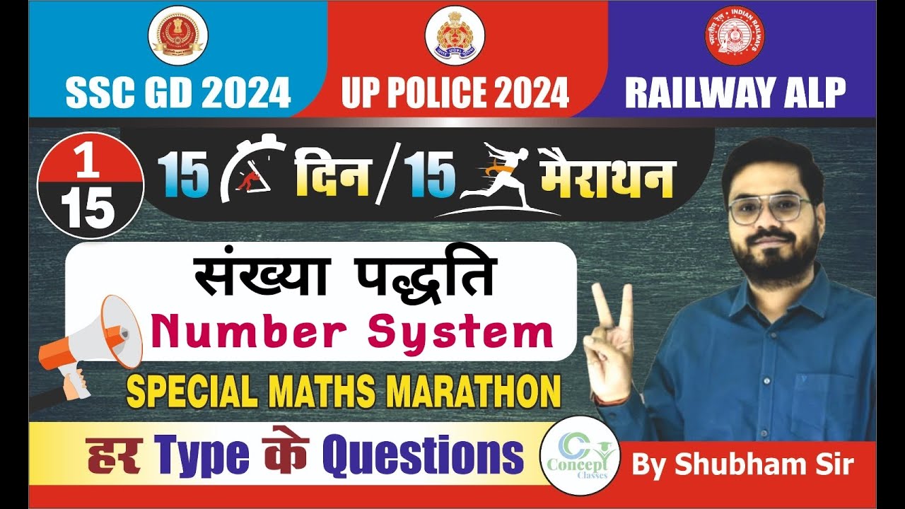 MATHS MARATHON DAY -1 Number System | SSC GD | UP POLICE CONSTABLE ...