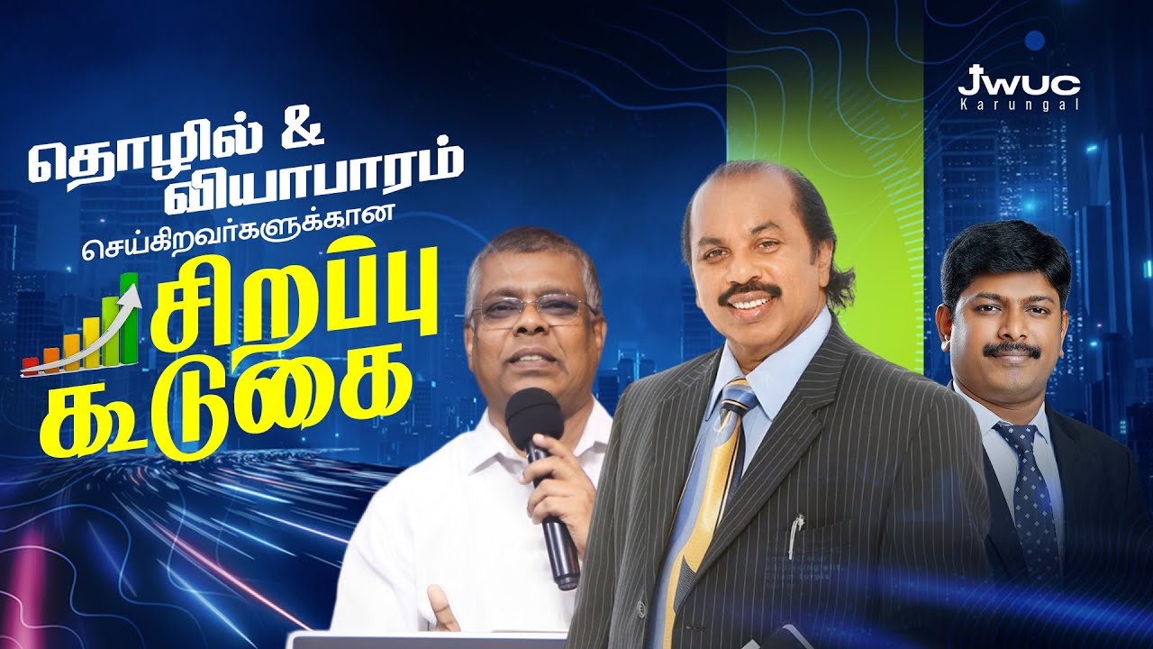 🔴 LIVE | தொழில் & வியாபாரம் செய்கிறவர்களுக்கான சிறப்பு கூடுகை ...