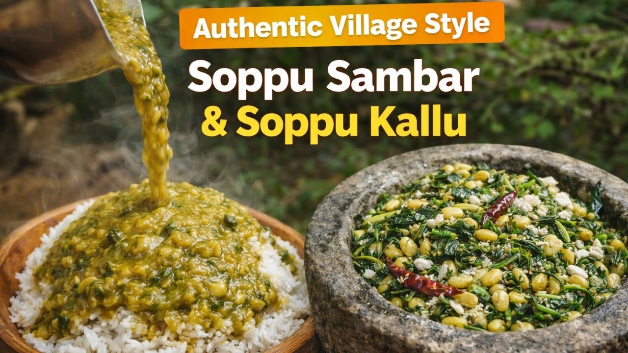 Village Style authentic Soppu Sambar & Soppu Kallu Traditional Greens ...