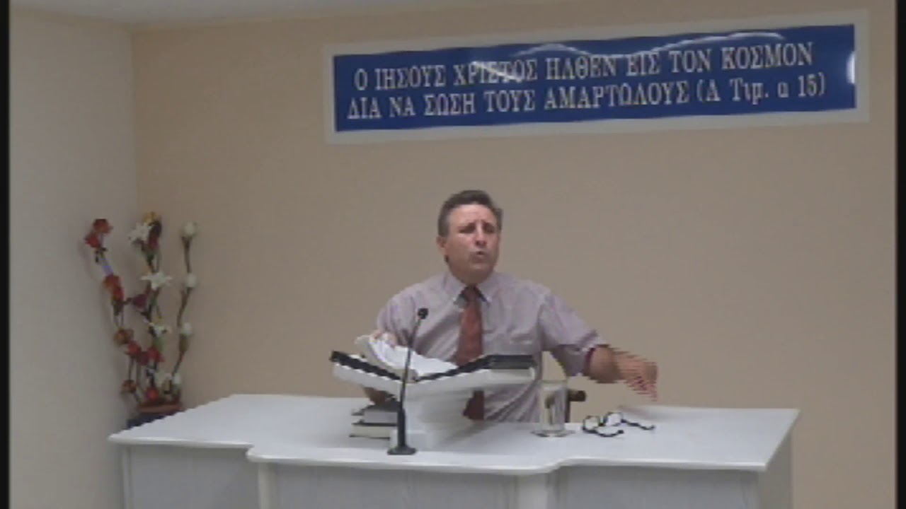 ΠΕΡΙΣΤΕΡΑΚΗΣ ΑΝΤΩΝΗΣ - Μάθημα 182ο Γεννηθήτω το θέλημά σου - YouTube