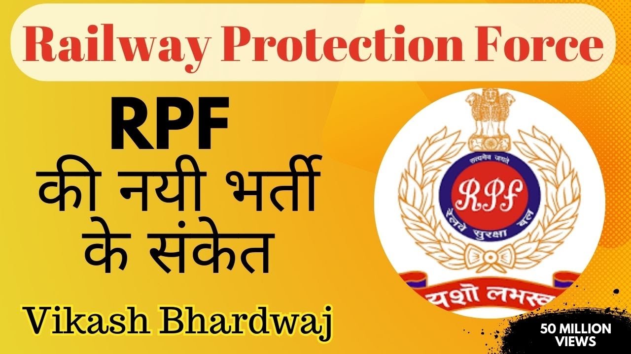 RPF New Vacancy Yet To Come - YouTube