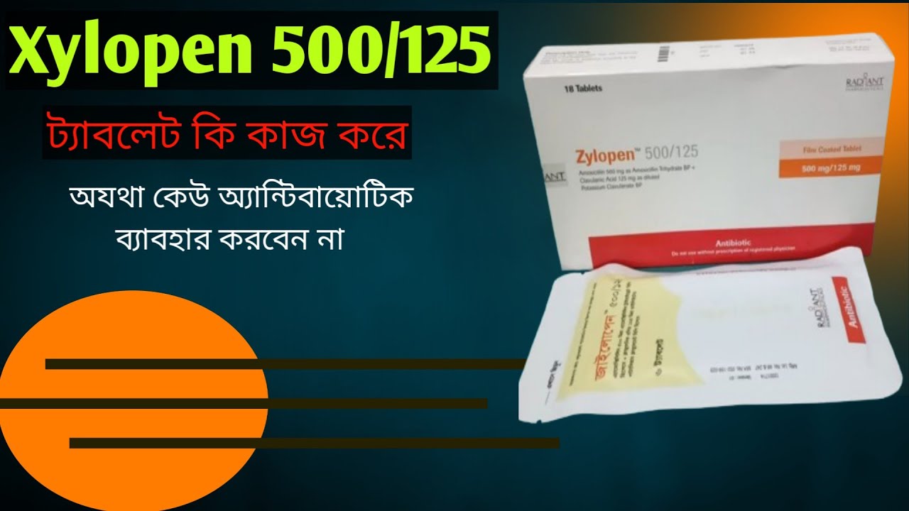 Zylopen (500/125)-ট্যাবলেট কি কাজ করে। জেনে নিন বিস্তারিত এই ভিডিওতে ...