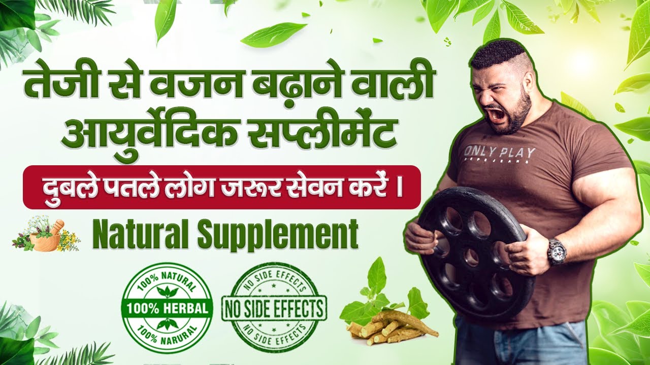 Sehat Sultan Weight Gain Supplement No Side Effect - YouTube