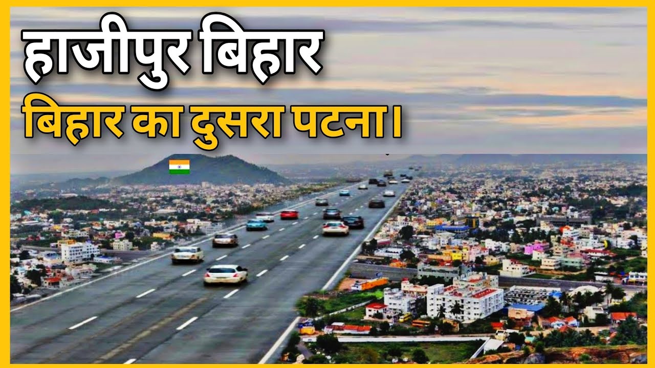 Hajipur City Biography | History | Geography | Tourist Place | Railway ...