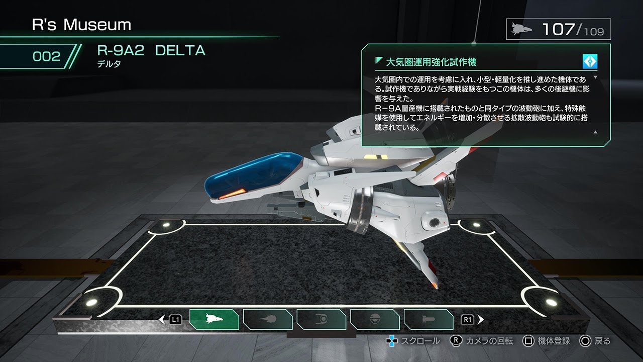『R-TYPE FINAL 2』002 ★ R-9A2 DELTA - YouTube