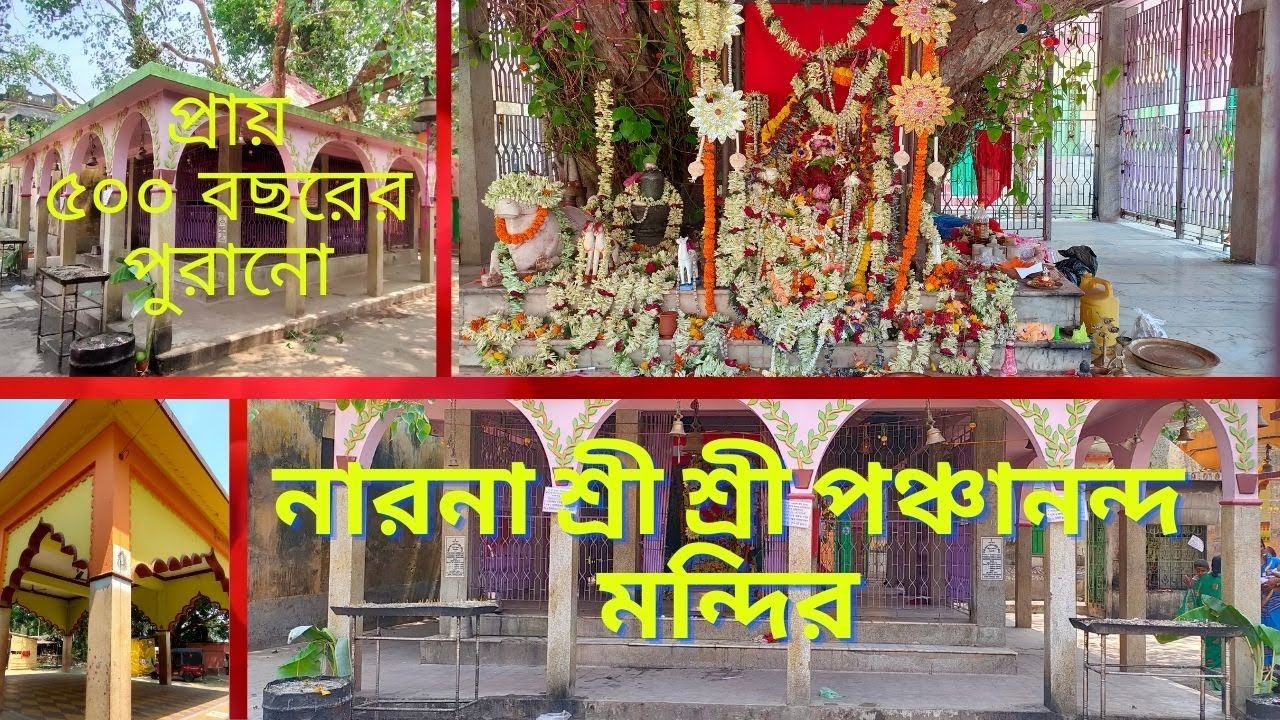 Narna Panchananda Mandir at Domjur || 500 Years Old Temple || চড়কের ...
