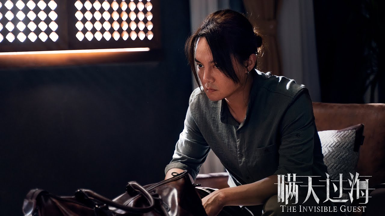#尹正 in trailer of 《The Invisible Guest 瞒天过海》 - YouTube