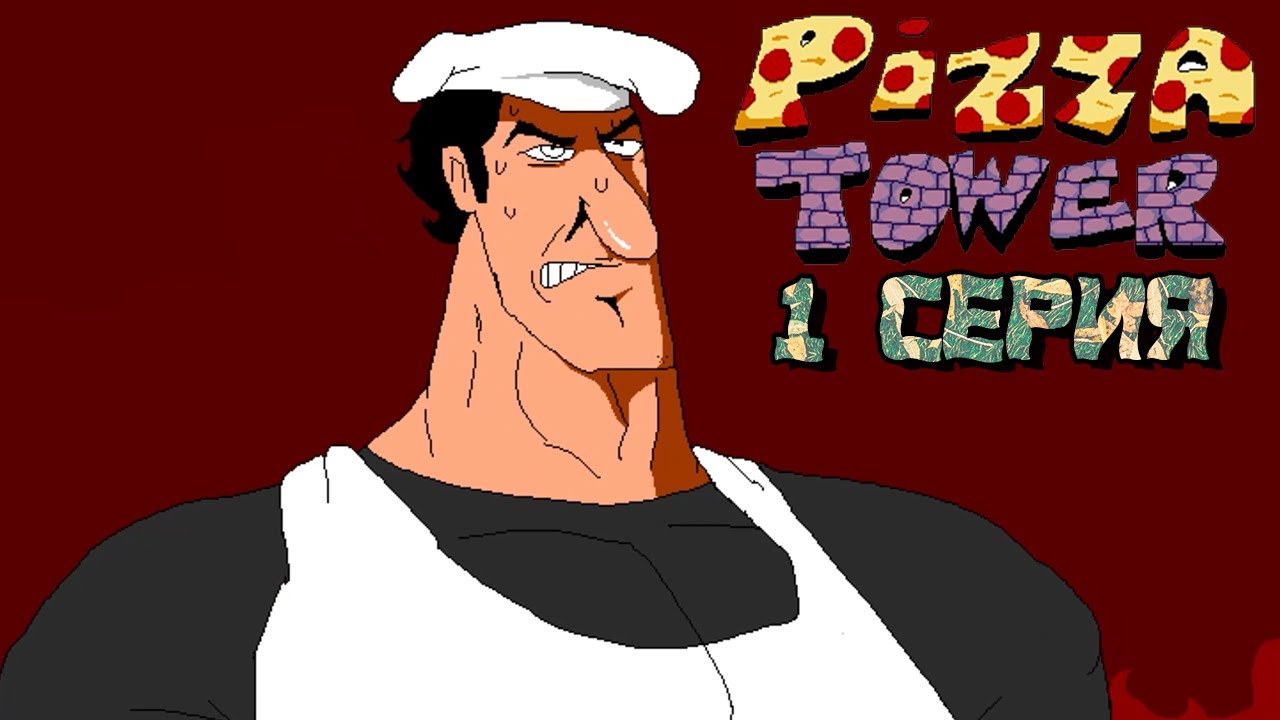 Эта игра полностью нарисована в Paint | Pizza Tower прохождение #1 ...