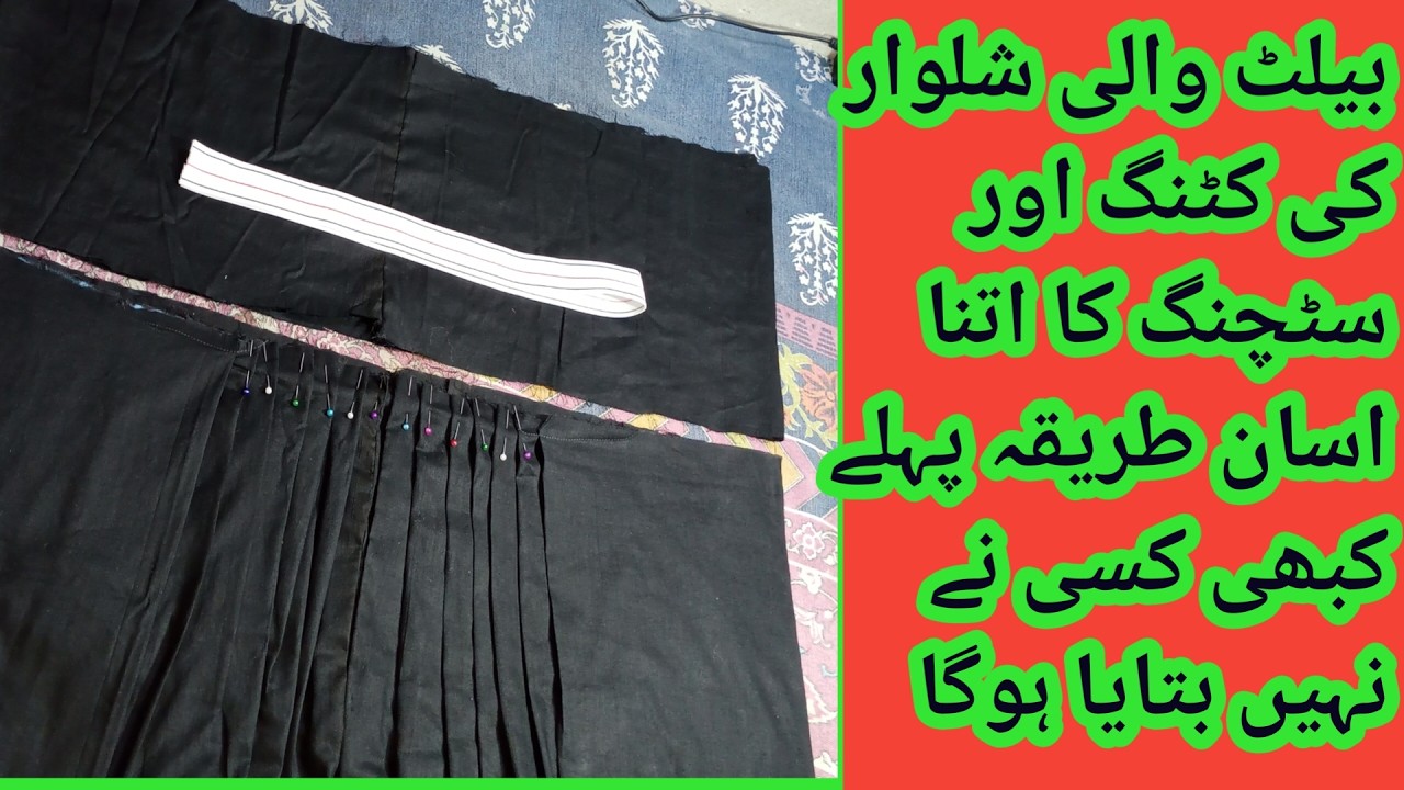 Pakistani salwar cutting and stitching||how to make belt salwar#salwar# ...