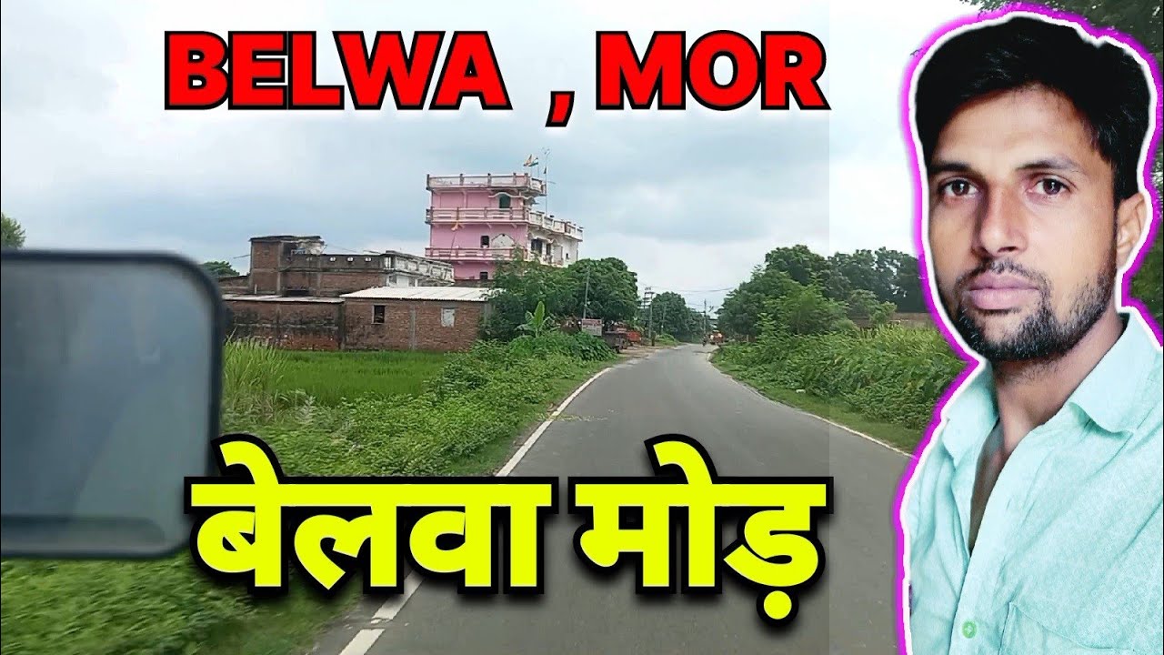 BELWA MOD🚨 | belwa mod | belwa mod ke video? mor belwa - YouTube