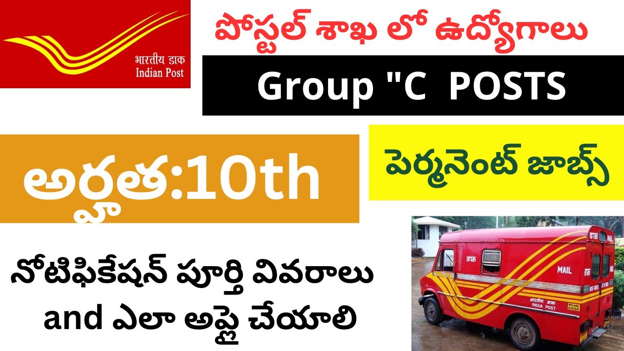 postal-department-recruitment-2023-postal-department-group-c-jobs
