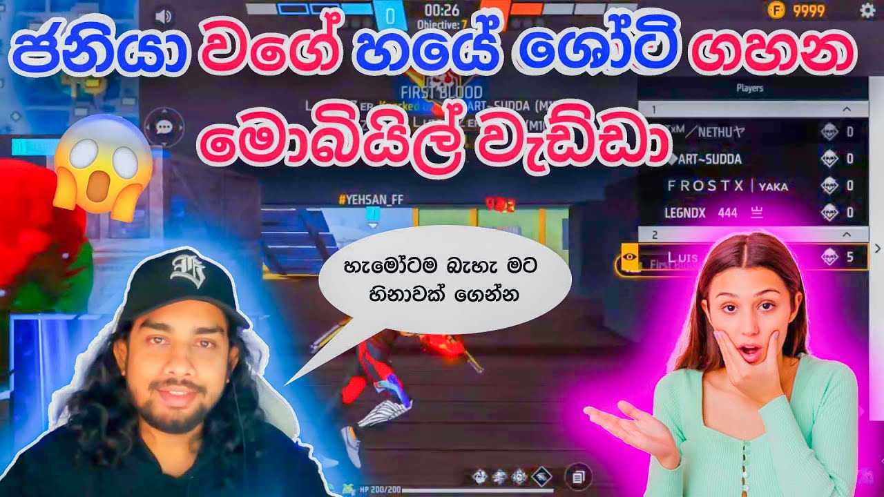 ⛔ජනියා වගේ ගහන මොබයිල් වැඩ්ඩා | Master Brothers Ff - YouTube