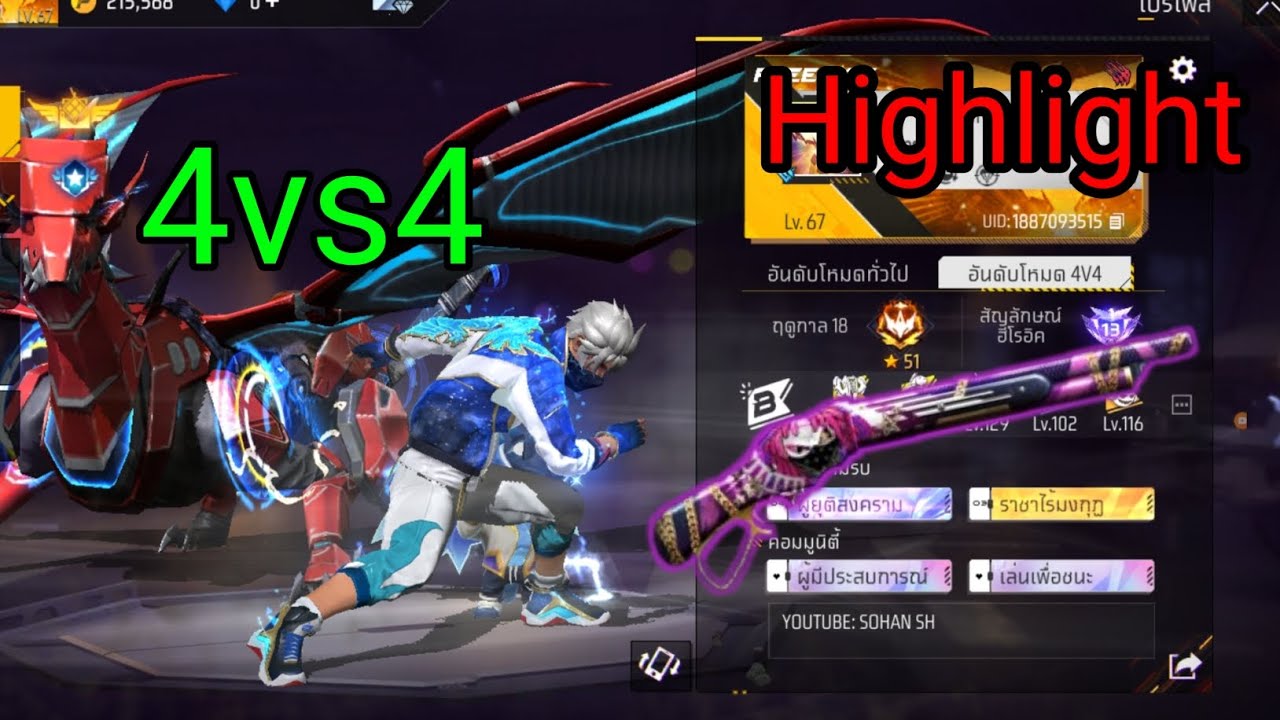 Highlight Free Fire 🔥 4v4 สเต็ปนักแข่งอัดตัวเชิงตึง - YouTube