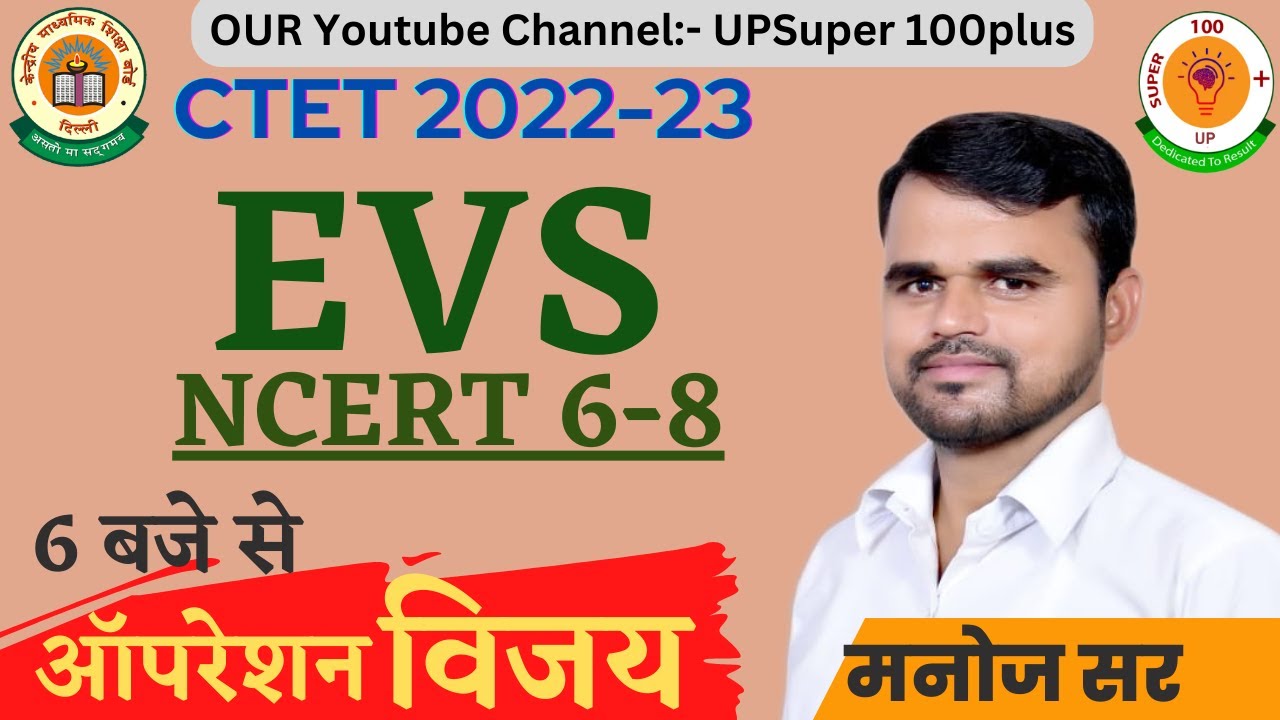 ctet-class-6-ncert-complete-marathon-by-manoj-sir-youtube