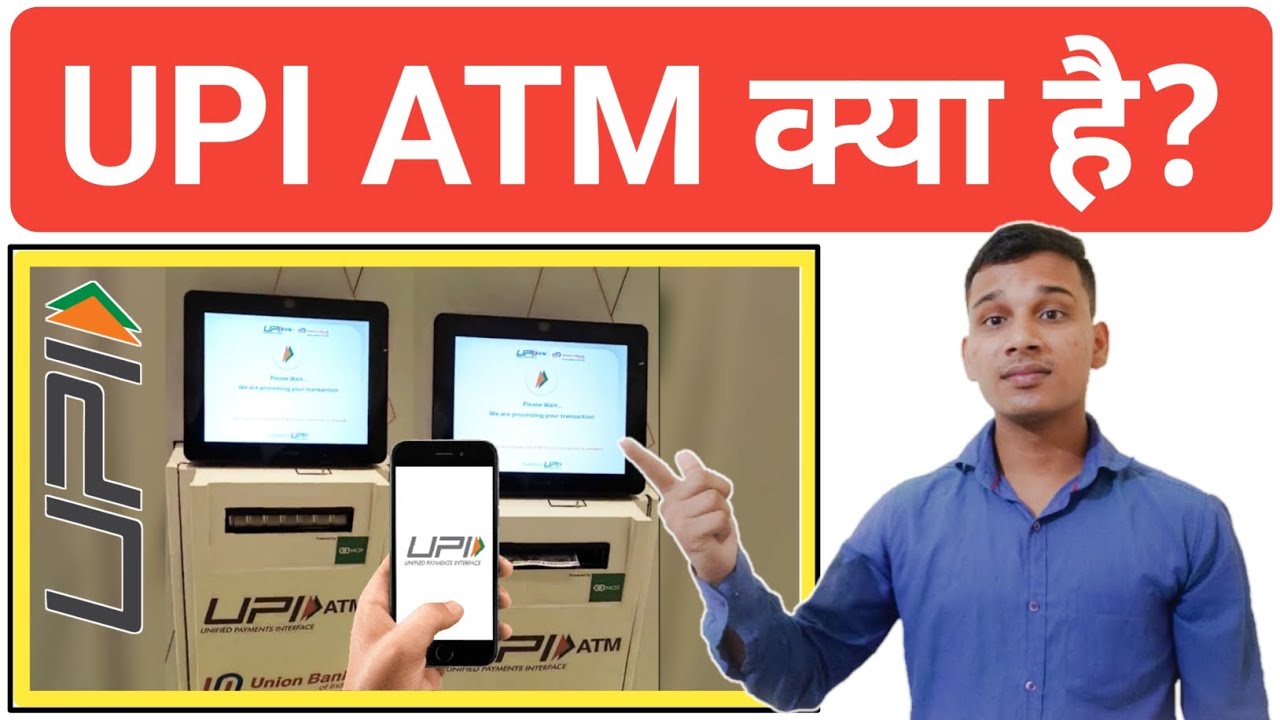 UPI ATM क्या है? | What is UPI ATM in Hindi? | How To UPI ATM? | UPI ...