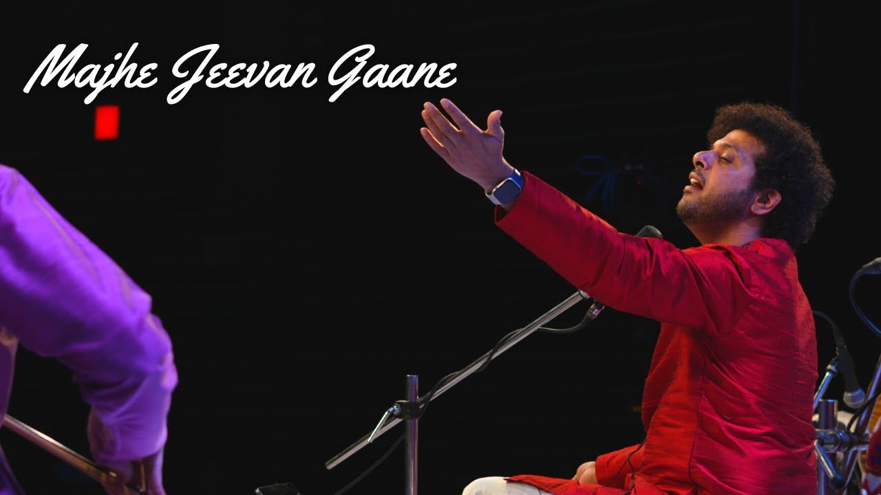 Majhe Jeevan Gaane | Mahesh Kale | Bhav Geet | Marathi Songs | Diwali ...