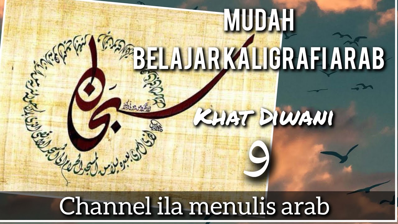 mudah BELAJAR KALIGRAFI ARAB khat Diwani| cara menulis dan menyambung ...