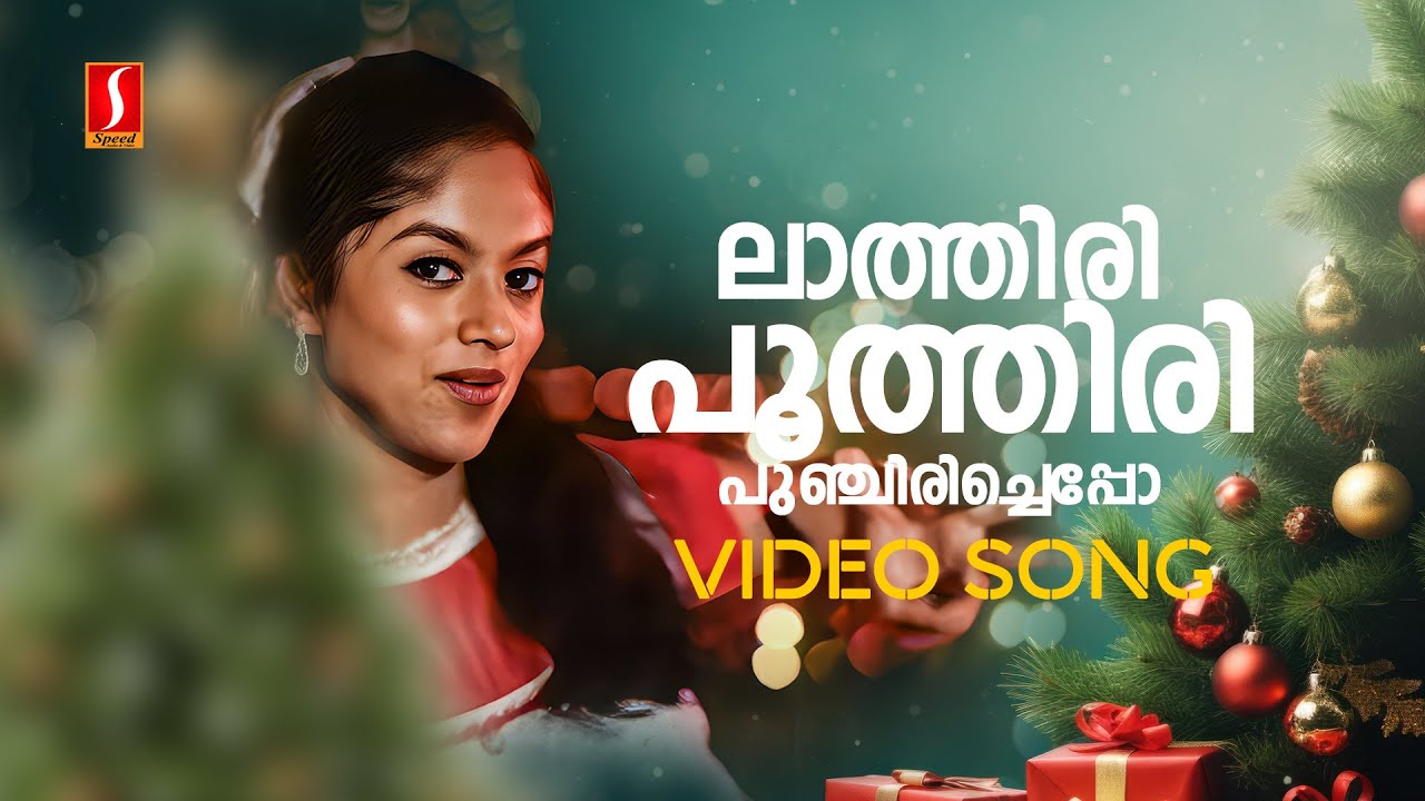 Lathiri Poothiri Video Song | Nokketha Doorathu Kannum Nattu | Nadiya ...