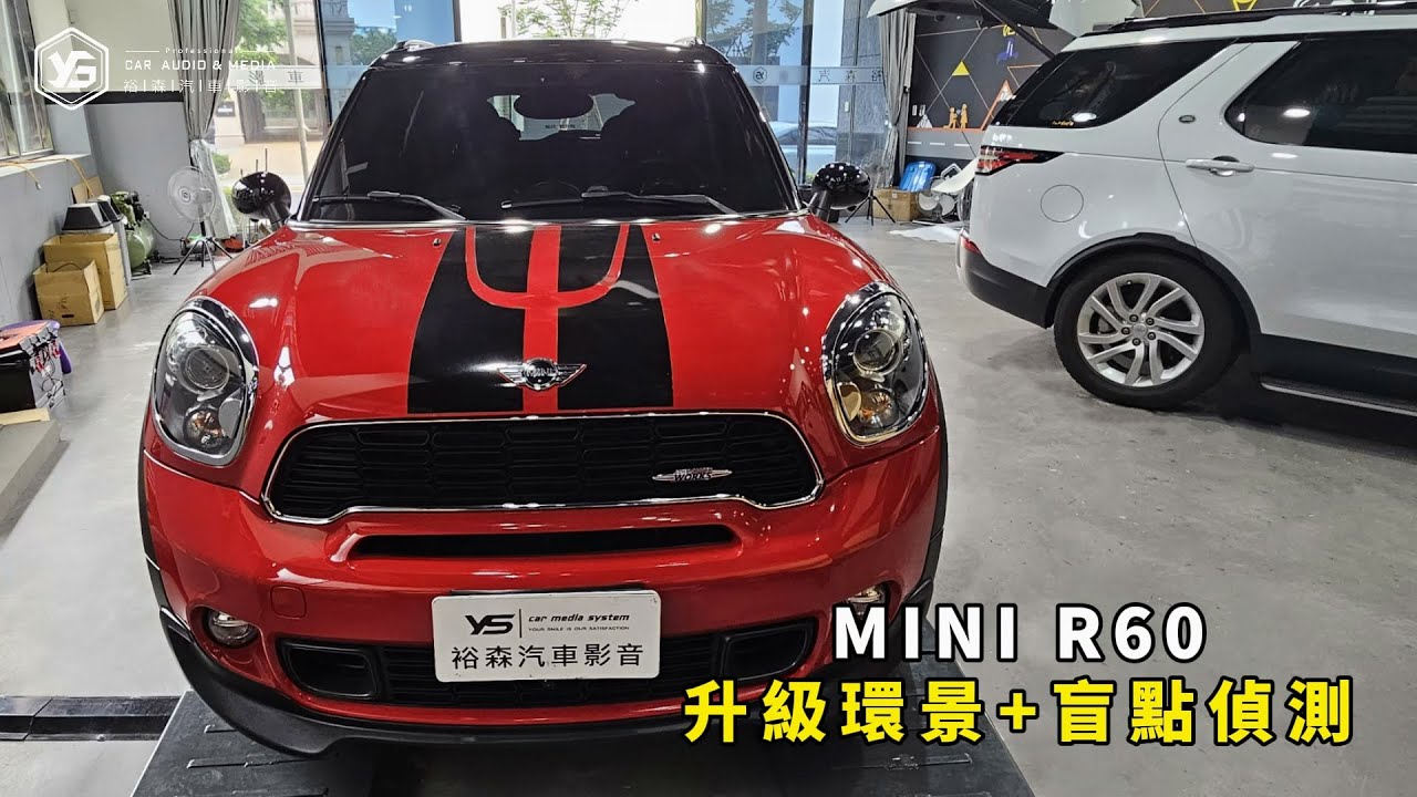【MINI R60】專用款盲點偵測+專用款360環景 - YouTube