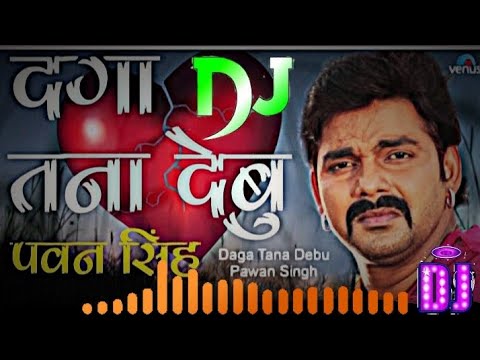 #dj daga t na debu_दगा त ना देबु- powerstar_pawan_singh ka gam gana ...
