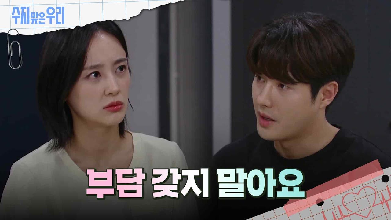 강별을 위로하는 신정윤 [수지맞은 우리/Suji&uri] | KBS 240710 방송 - YouTube