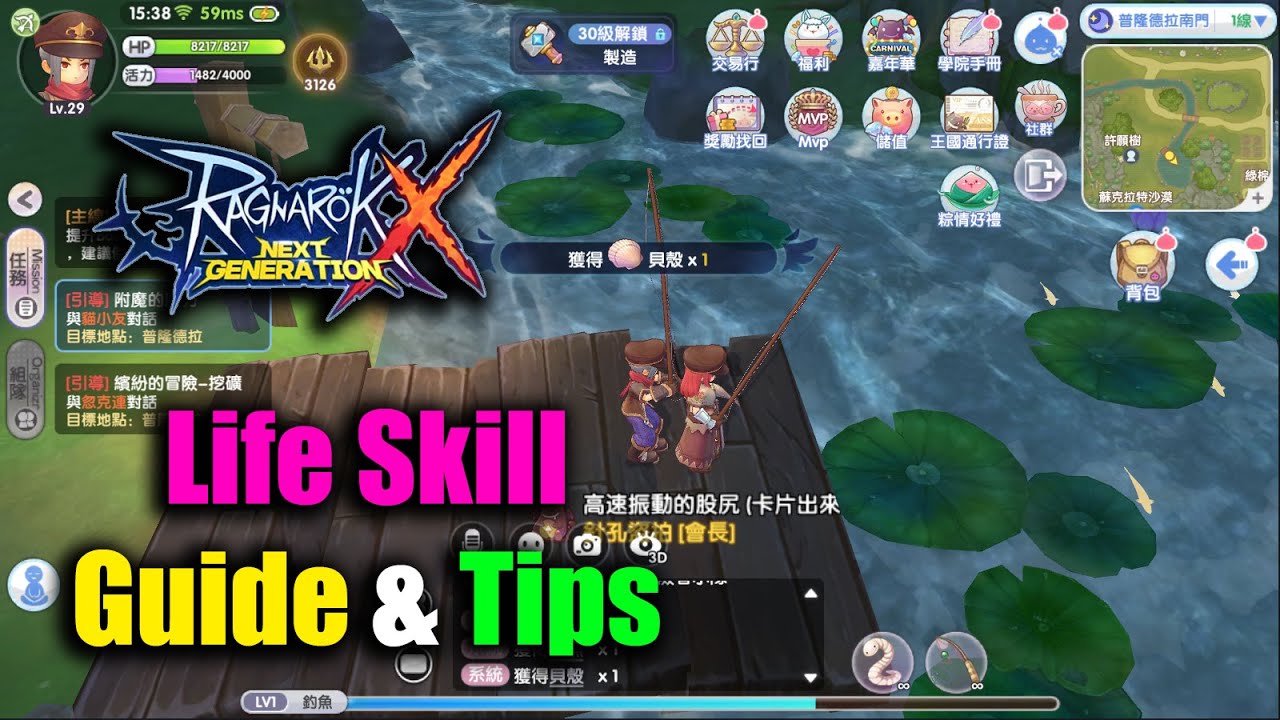 Ragnarok X Next Generation Life Skill Guide & Tips - YouTube