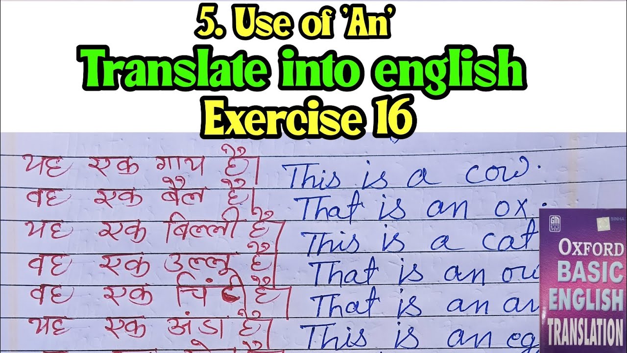 Exercise 16| Oxford basic english translatio| Hindi to english ...