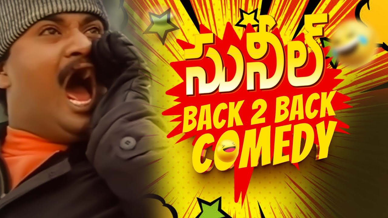 Sunil,Srikanth Back To Back Ultimate Comedy Scenes | Best Comedy Scenes ...