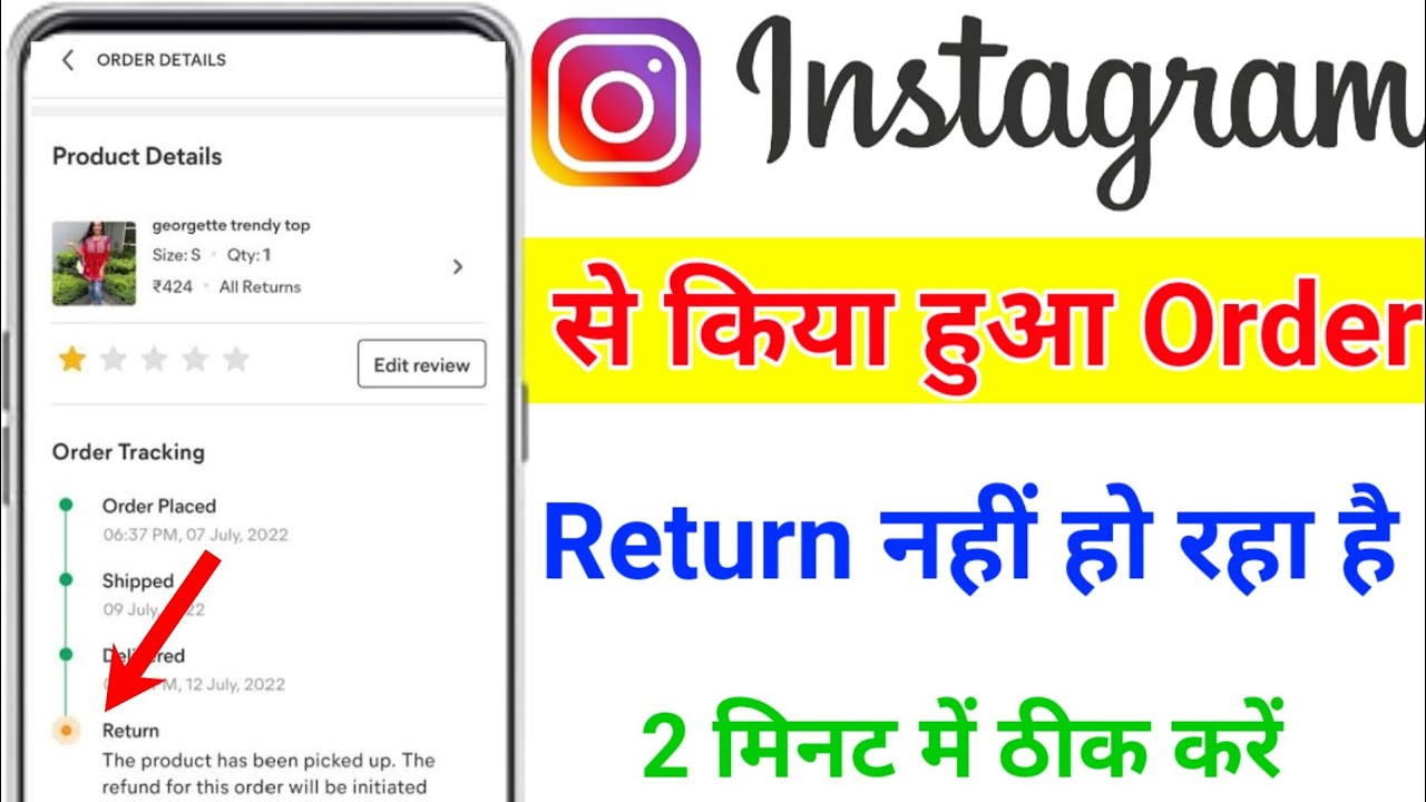 instagram se order return nhi ho rha hai / Instagram shopping Oder ...