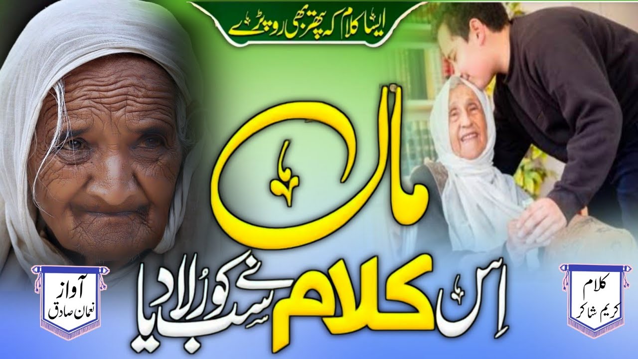 Most Emotional Nazam On Maa||Meri Maa Pyari Maa|Maa Ki Judai|🎧 Mohammed ...