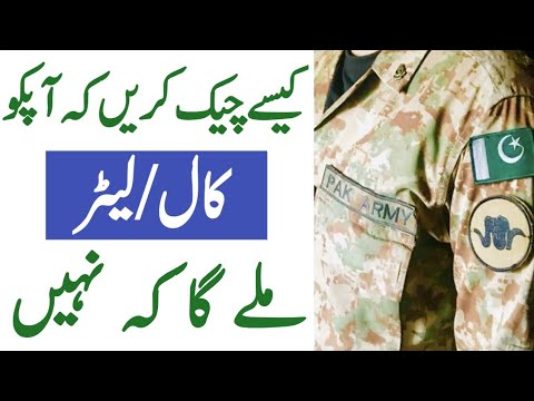 Pak Army Final Call Letter Information 2022 / Pak Army Call Letter kb ...