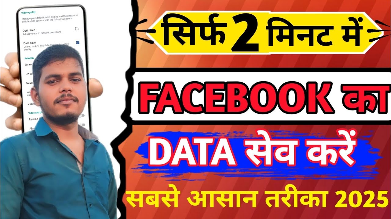 facebook data saver setting 2024।। how to on data saver in facebook ...