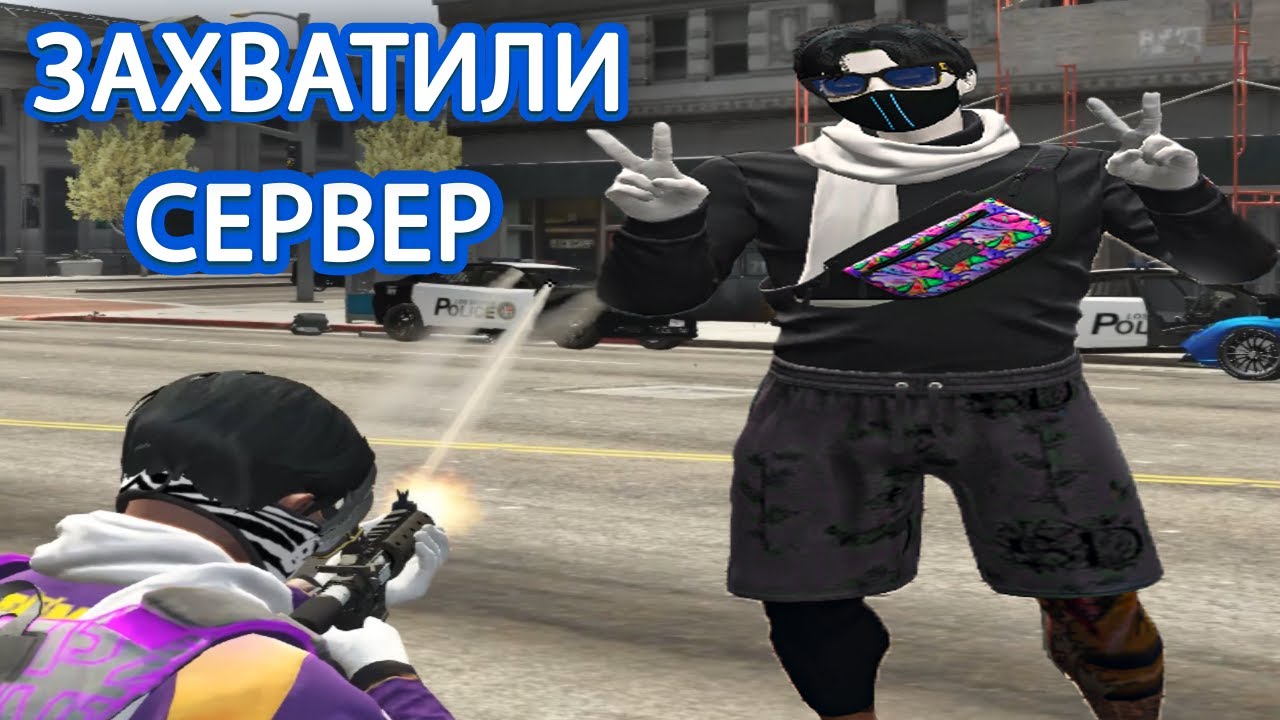 Шакалы захватили сервер Strawberry // Gta 5 RP - YouTube