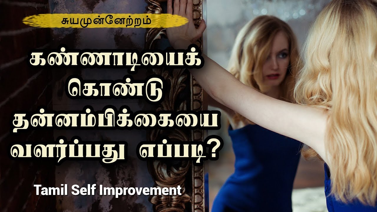 Tamil Motivation tamil-motivation