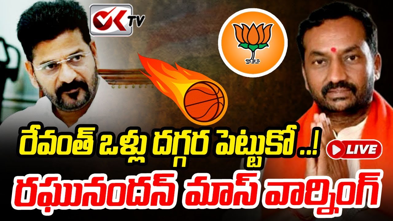 Live : MP Raghunandan Rao Press Meet || BJP Telangana @OKtv_s - YouTube