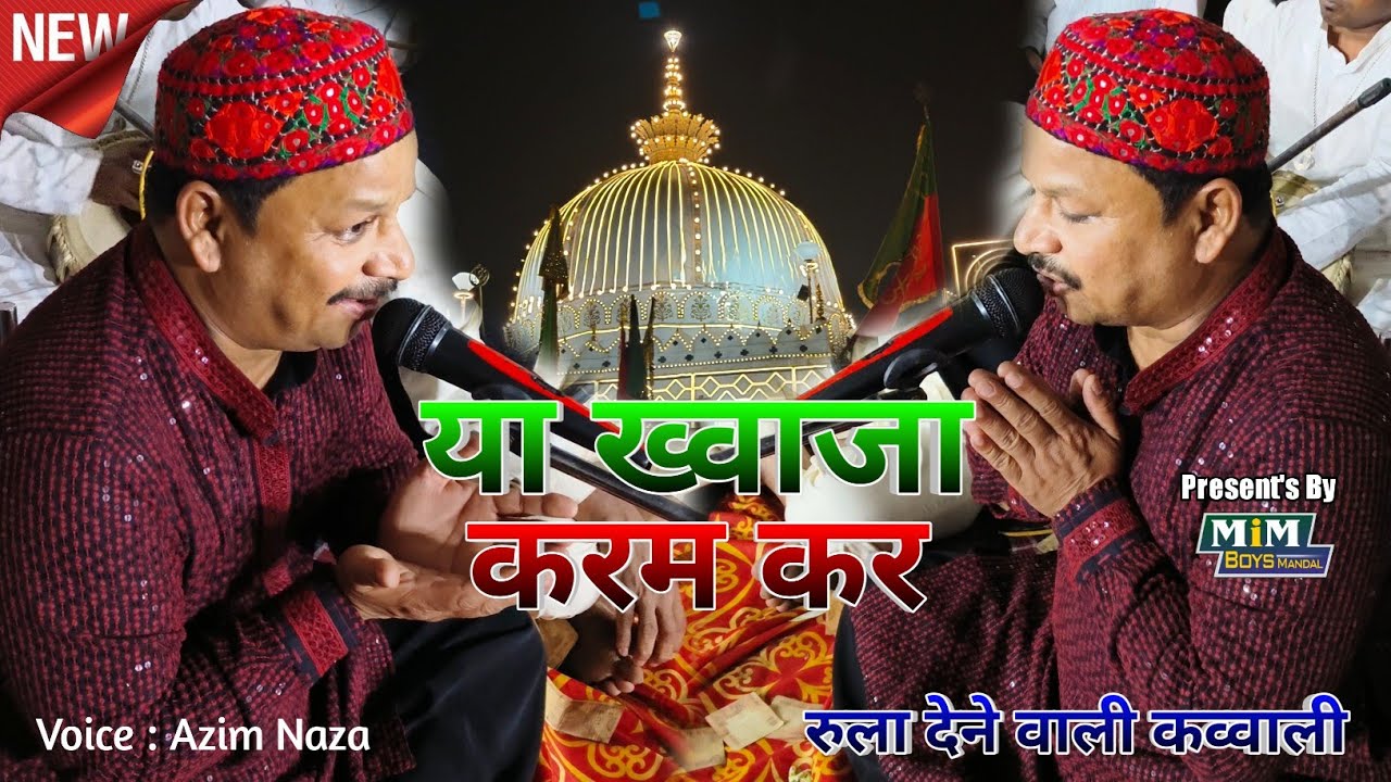अजमेर उर्स 812 #AzimNaza | Ya Khwaja Karam Kar | Ajmer Urs 2024 | या ...
