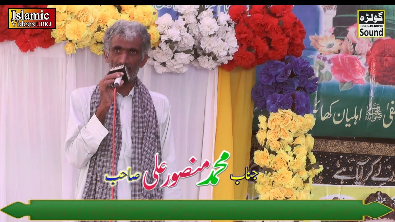 Muhammad Manzoor Hussain|New Naat 2025|Beautiful Voice - YouTube