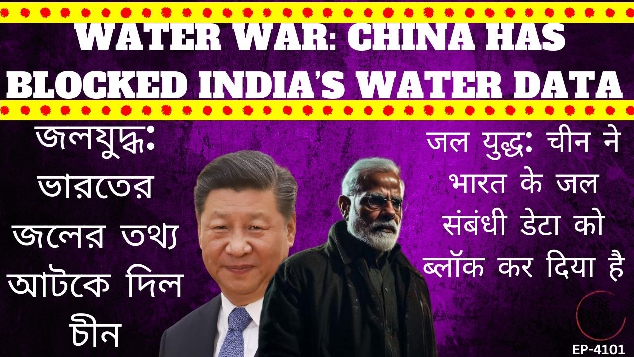 India in Crisis: China Cuts Ties on Water Data Amid Modi's 'Water War ...