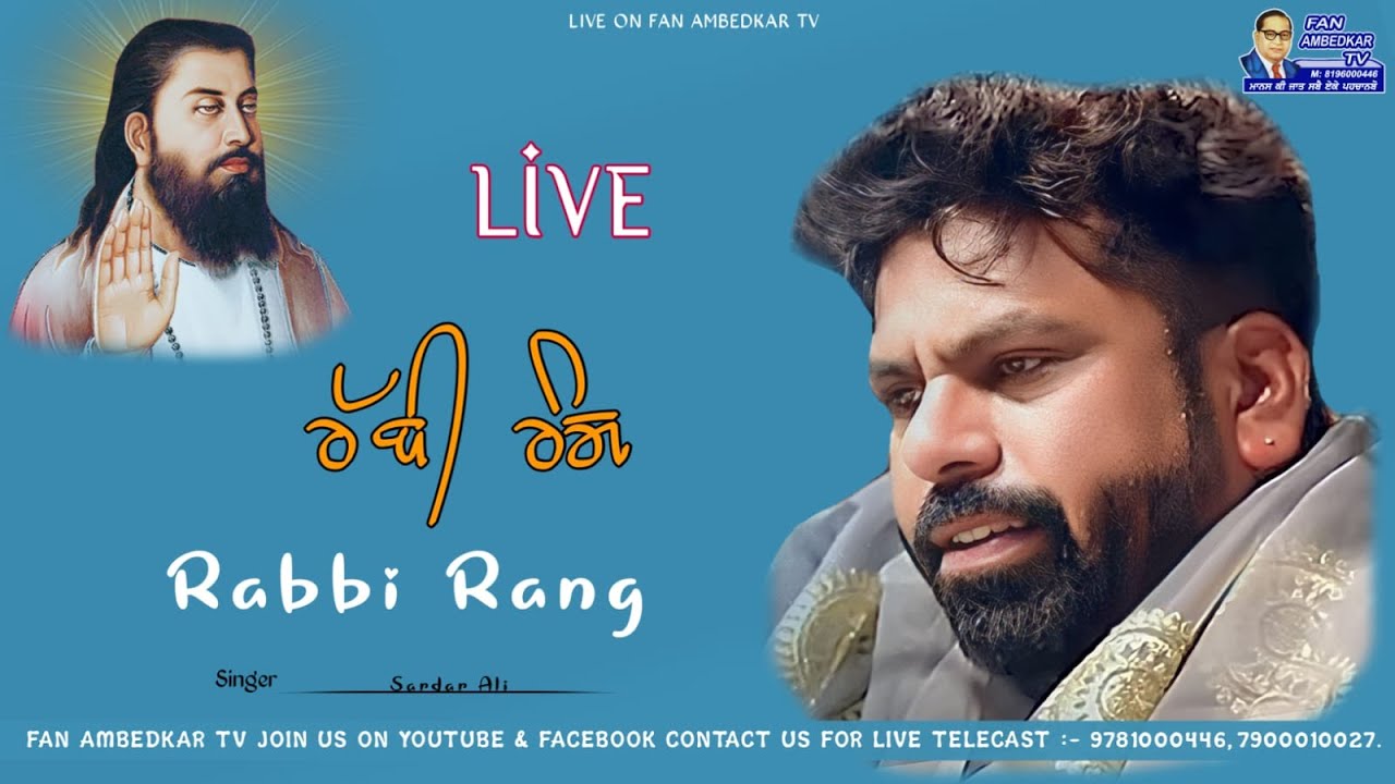 Sardar Ali : Rabbi Rang | ਰੱਬੀ ਰੰਗ | Guru Ravidas Ji | Sardar Ali Live ...