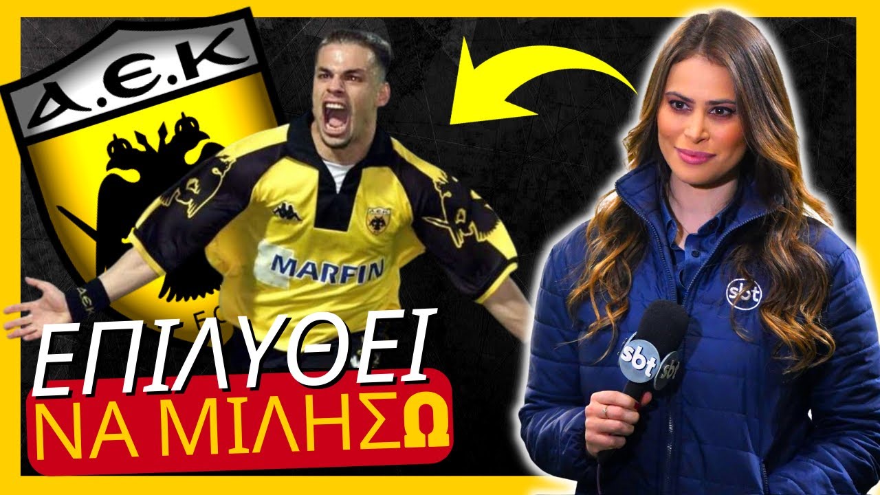 ΕΠΕΙΓΩΝ! ΔΕΝ ΕΠΡΕΠΕ ΝΑ ΤΟ ΕΙΠΕ ΑΥΤΟ! Τελευταίες ειδήσεις για την ομάδα ...