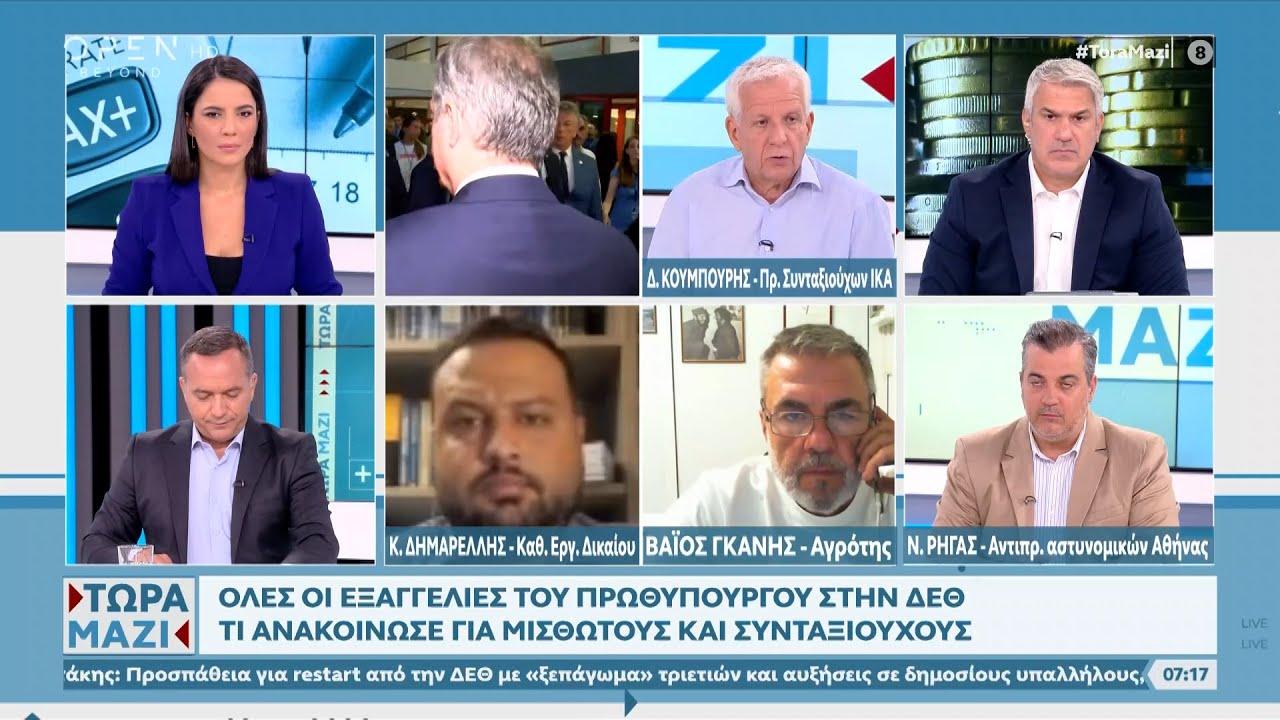Ο πρ. συνταξιούχων ΙΚΑ για τις εξαγγελίες Μητσοτάκη στη ΔΕΘ και τα ...